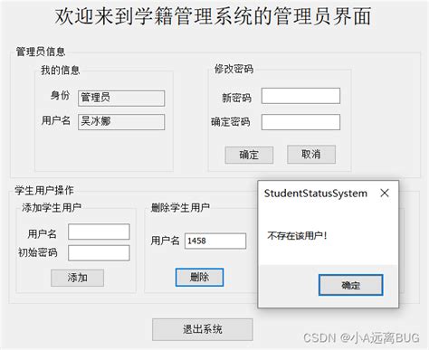 c 基于mfc的学籍管理系统 c mfc学生学籍管理系统 csdn博客