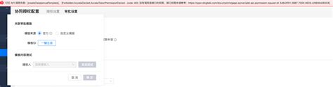 开通钉钉OA审批 Quick BI 阿里云帮助中心