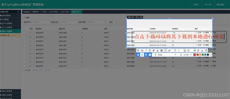 Java基于springbootvue的食品厂管理系统（源码文档运行视频讲解视频） Csdn博客