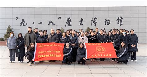 主题教育 沈阳科技学院