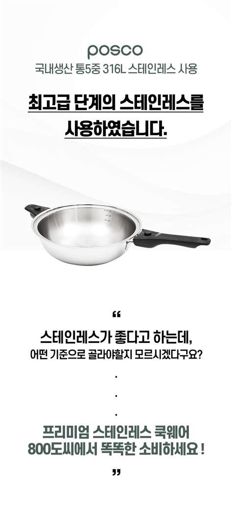 316 스텐 통5중 후라이팬 And 궁중팬 웍 후다닥 공구몰