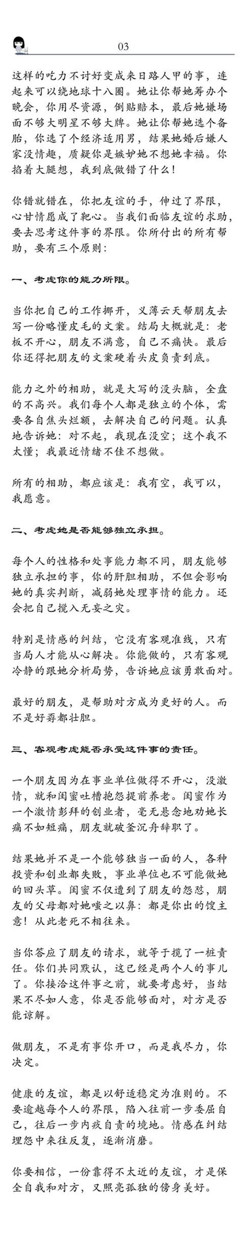 成年人的友誼，就是不要靠得太近 每日頭條