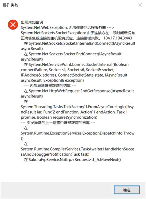 客户端无法登录 · Natfrp Wiki · Discussion 111 · Github