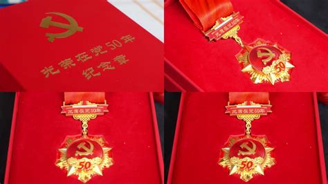 光荣在党50年纪念章视频素材下载