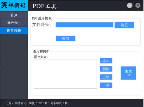 C Itextsharp操作之图片提取和转pdf 知乎