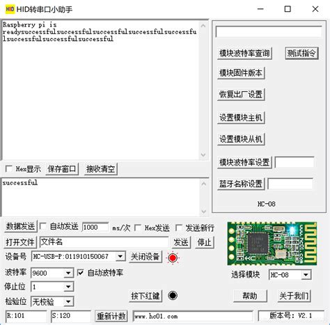 【技术】树莓派usb与pc实现串口通信树莓派usb接口做通信 Csdn博客