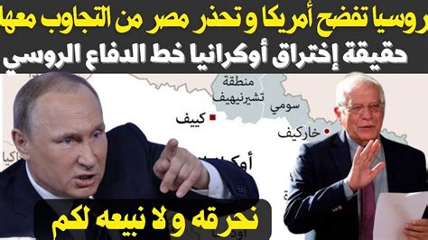 الجيش الأوكراني يعلن اختراق خط الدفاع الروسي عن خيرسون و روسيا تنفي و