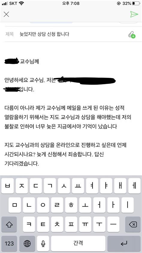 나 교수님한테 보낼 메일 한번만 봐주라ㅠㅠ 인스티즈 Instiz 익명잡담 카테고리