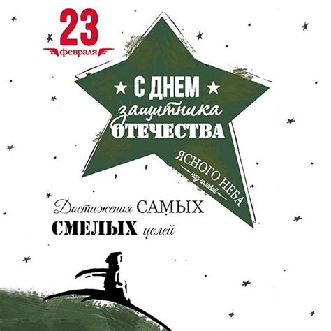 Открытки и прикольные картинки с Днем Защитника Отечества на 23 февраля