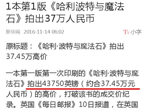 《哈利波特与魔法石》：那些有趣的幕后故事，看看你知道多少？ 搜狐大视野 搜狐新闻