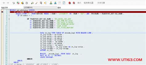 abap 原代码加密与保护 优通sap