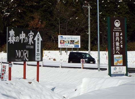 宮津エコツアー 雪国の景色と人と蟹の話
