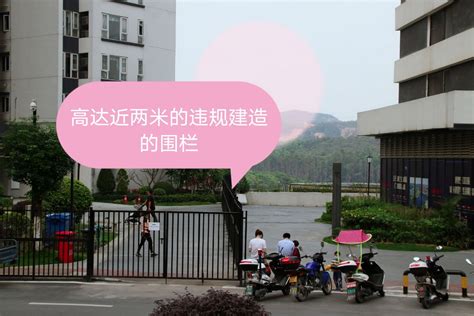 被清远北部万科城物业“圈禁”的楼栋业主小区