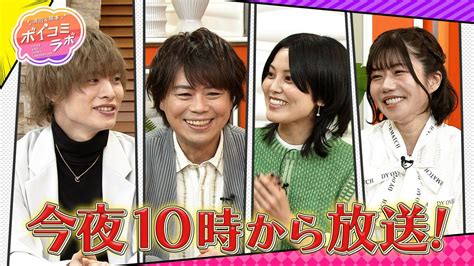 【公式】bsjapanext（ビーエスジャパネクスト）bs263ch On Twitter 今夜10時〜 浪川and岡本 ボイコミラボ🌟