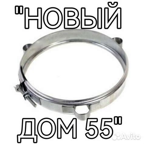 Хомут под растяжку на 200, 230 мм от завода купить в Омске | Товары для ...