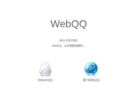 Webqq Qq