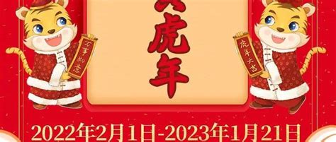 转发即将到来的虎年为什么只有355天 农历 任晓 王悦