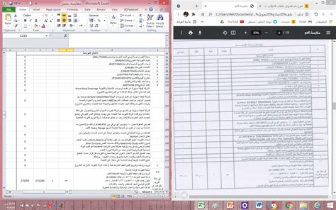 تحويل ملف Pdf إلى Excel مستقل