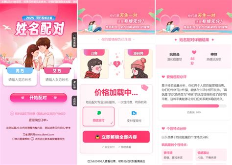最新2025姓名配对测算系统源码 姓名测试爱情 姓名缘分测试 带后台爱源网