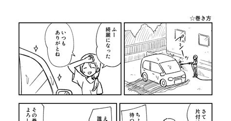 けものフレンズ 巻き方 パンズバンのマンガ 漫画 アライグマけものフレンズ けもフレ Pixiv