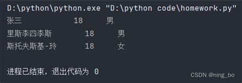 Python字符串格式化与常用模块实践 Csdn博客