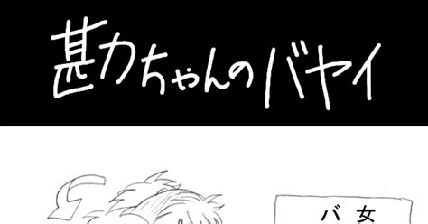 忍玉 腐 ふと思いついたはちやちゃん しの丸のマンガ 鉢屋三郎 女体化 Pixiv