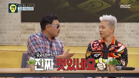 오빠생각 리뷰 태양 김흥국 출연 거절 이유에 엄지 척 “진짜 멋있어”