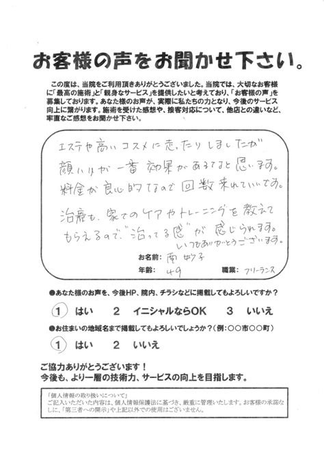 【北浜 淀屋橋 美顔鍼 足関節捻挫】顔の鍼が一番効果があるなと思います。｜大阪市北浜・守口市の整骨院ならat長島治療院へ