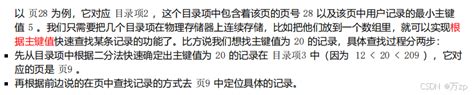 mysql 06 b 树索引创建 mysql新建一个索引 的过程是怎么样的b 树 csdn博客