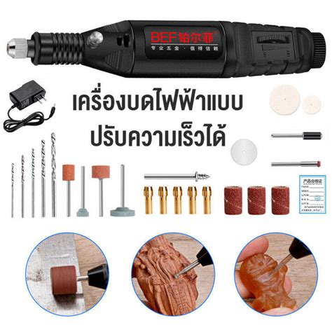 เครื่องเจียร์ Mini สว่านจิ๋วไฟฟ้า ปรับความเร็วได้ แถมเครื่องประดับ23ชิ้น ขัด แกะสลัก กำจัดสนิม