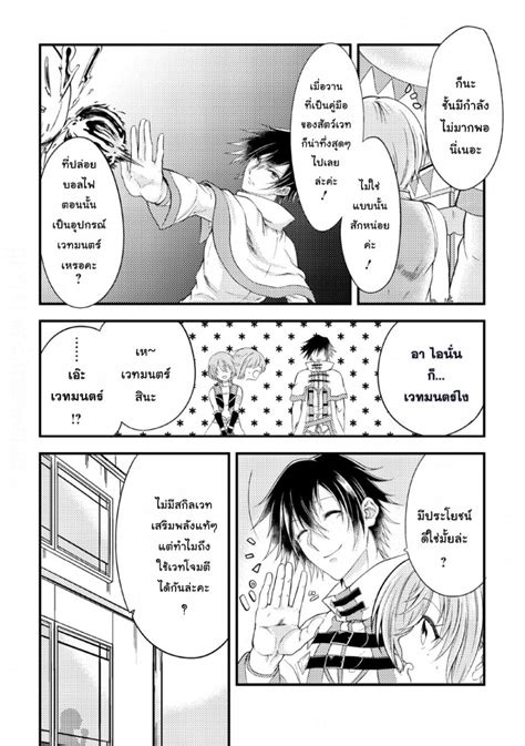 อ่าน Party Kara Tsuihou Sareta Sono Chiyushi Jitsuha Saikyou Nitsuki