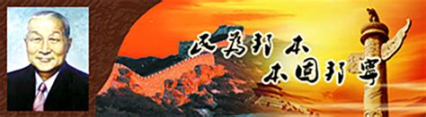 四川省晏阳初研究会