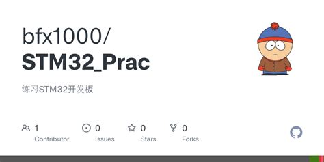 GitHub bfx1000 STM32 Prac 练习STM32开发板