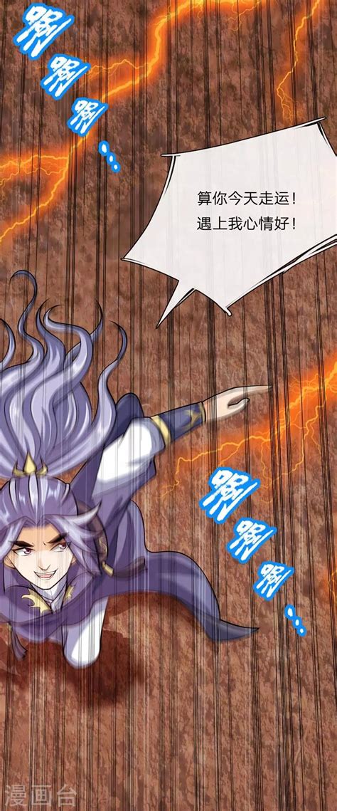 第142話 攻擊無效，反被壓制 神武天尊 包子漫畫