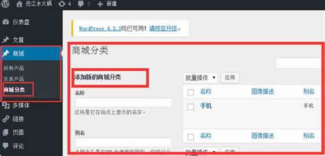 Wordpress主题开发:创建自定义文章类型post Type4——怎样添加分类功能 云创源码 Wordpress主题开发:创建自定义文章类型post Type4——怎样添加分类功能 云创源码