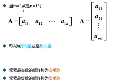 矩阵基础1 矩阵的基本知识矩阵入门 Csdn博客