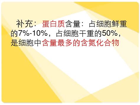 核酸课件——编辑word文档在线阅读与下载无忧文档