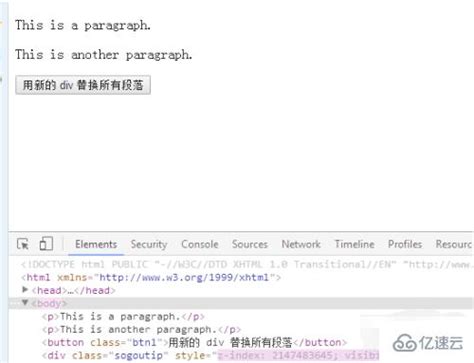jquery怎样使用新元素来替换所选元素 web开发 亿速云 jquery怎样使用新元素来替换所选元素 web开发 亿速云