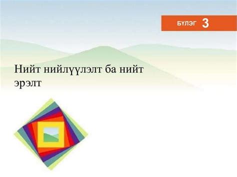 Дотоодын нийт бүтээгдэхүүн Ppt