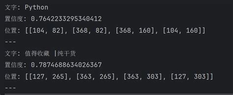 Python 实现图片提取文字python提取图片文字 Csdn博客