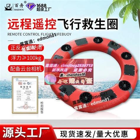 水域救生機器人智能救生圈電動遠程遙控救生飛艇水面救生機器人 露天市集 全台最大的網路購物市集