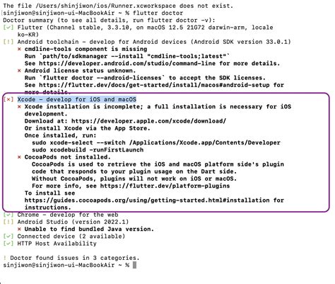 Flutter Mac Xcode 다운로드