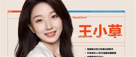 王小草 简介、介绍