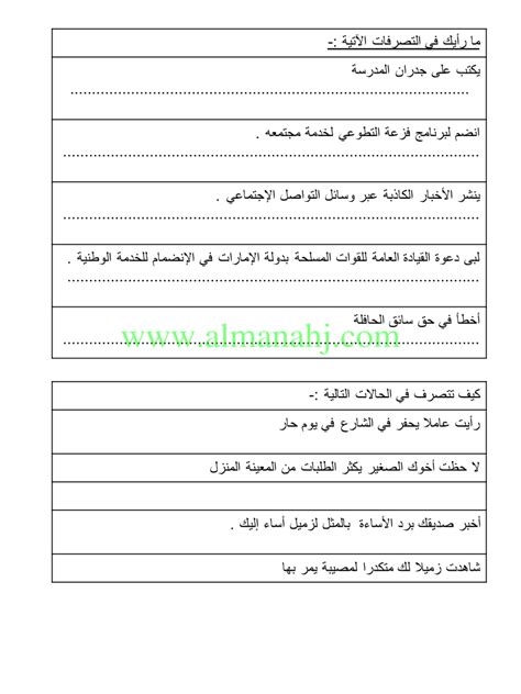 مواد إضافية للـالصف الخامس