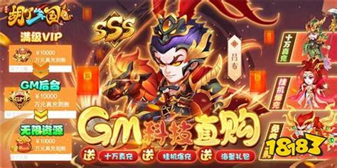 三国手游排行榜推荐 2023有哪些好玩的三国手游 18183android游戏频道