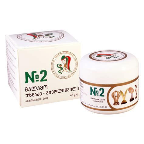 UZNADZE-MCHEDLISHVILI OINTMENT M-MO N2 - MYPHAGES