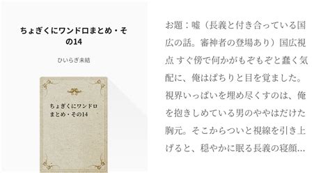 刀剣乱腐 本歌と写し ちょぎくにワンドロまとめ・その14 ひいらぎ未結の小説 Pixiv