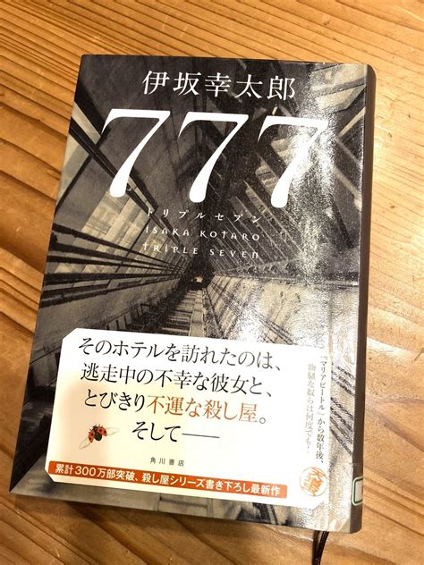 777 タカボスポールの記録