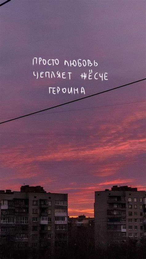 обои эстетика песен Уличные цитаты Фотография цитаты Живописные пейзажи