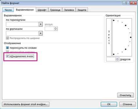 Excel найти объединенные ячейки